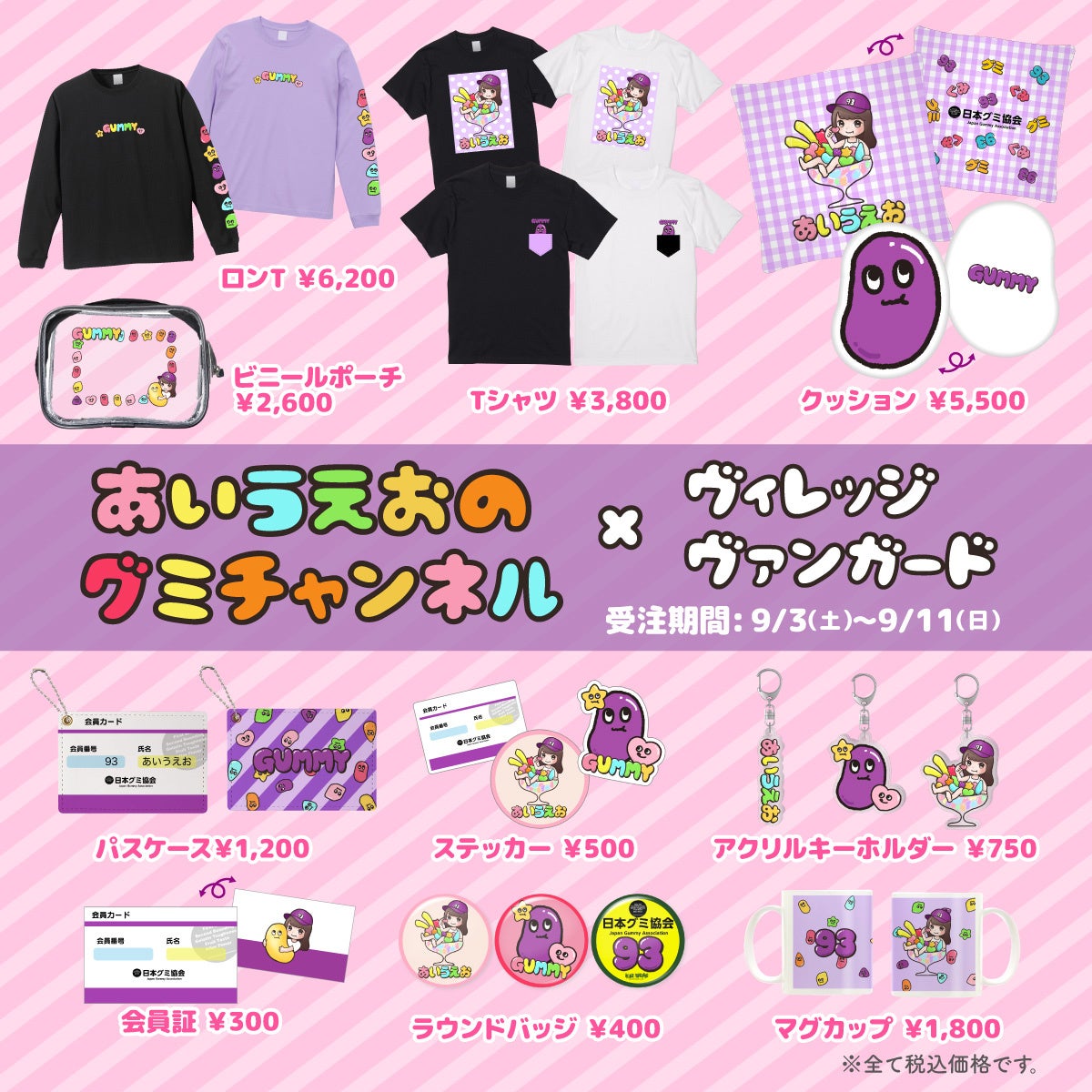 TVCM初出演！UHA味覚糖「おさつどきっ」新CMに平成フラミンゴが登場 「おさつどきっ」の「プレーン味」と「塩バター味」にそれぞれ恋する役を演じる UHA味覚糖『おさつどきっ 恋人編 ...