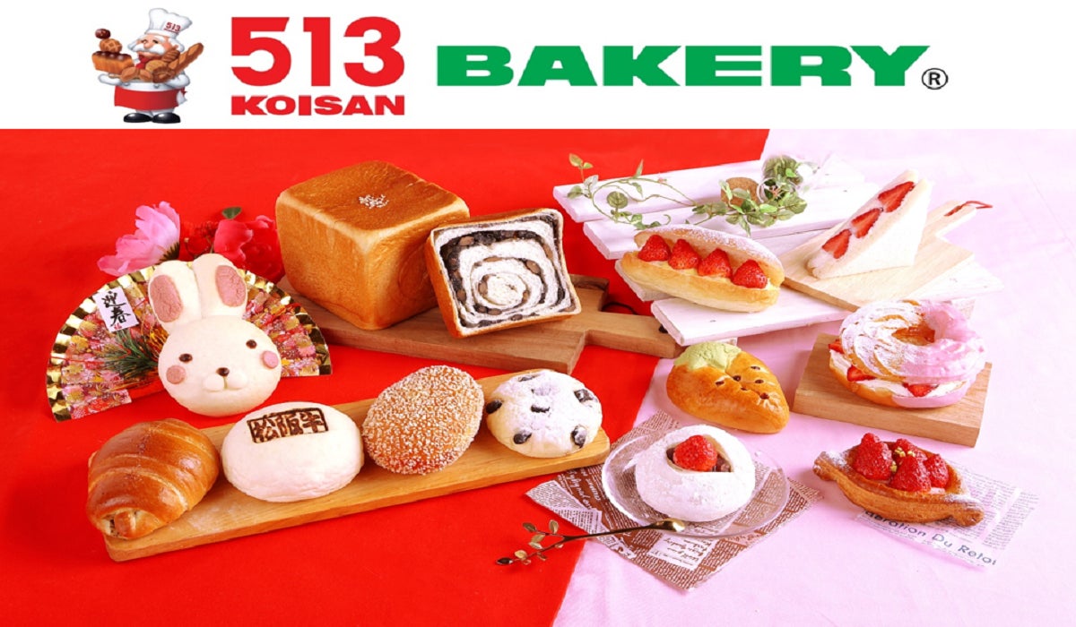 【513BAKERY】2023年1月は、三重県の特産品「松阪牛」を使ったすき焼きパンや旬のいちごを使用した「新春パン＆いちごパンフェア」を開催！初売りでは、毎年即完売のお得なパン福袋を販売 ...