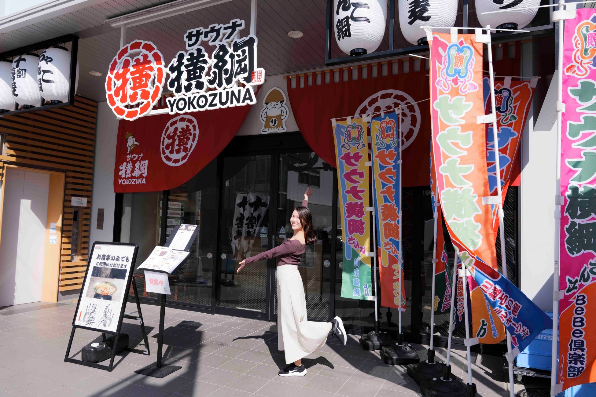 利益度外視！価格高騰のキャベツが”たっぷり200g”も入る本格ちゃんこ鍋が、破格の980円。春場所は「サウナ」と「ちゃんこ」でととのう。『サウナ横綱』が大相撲本場所期間中、特別企画を実施 ...