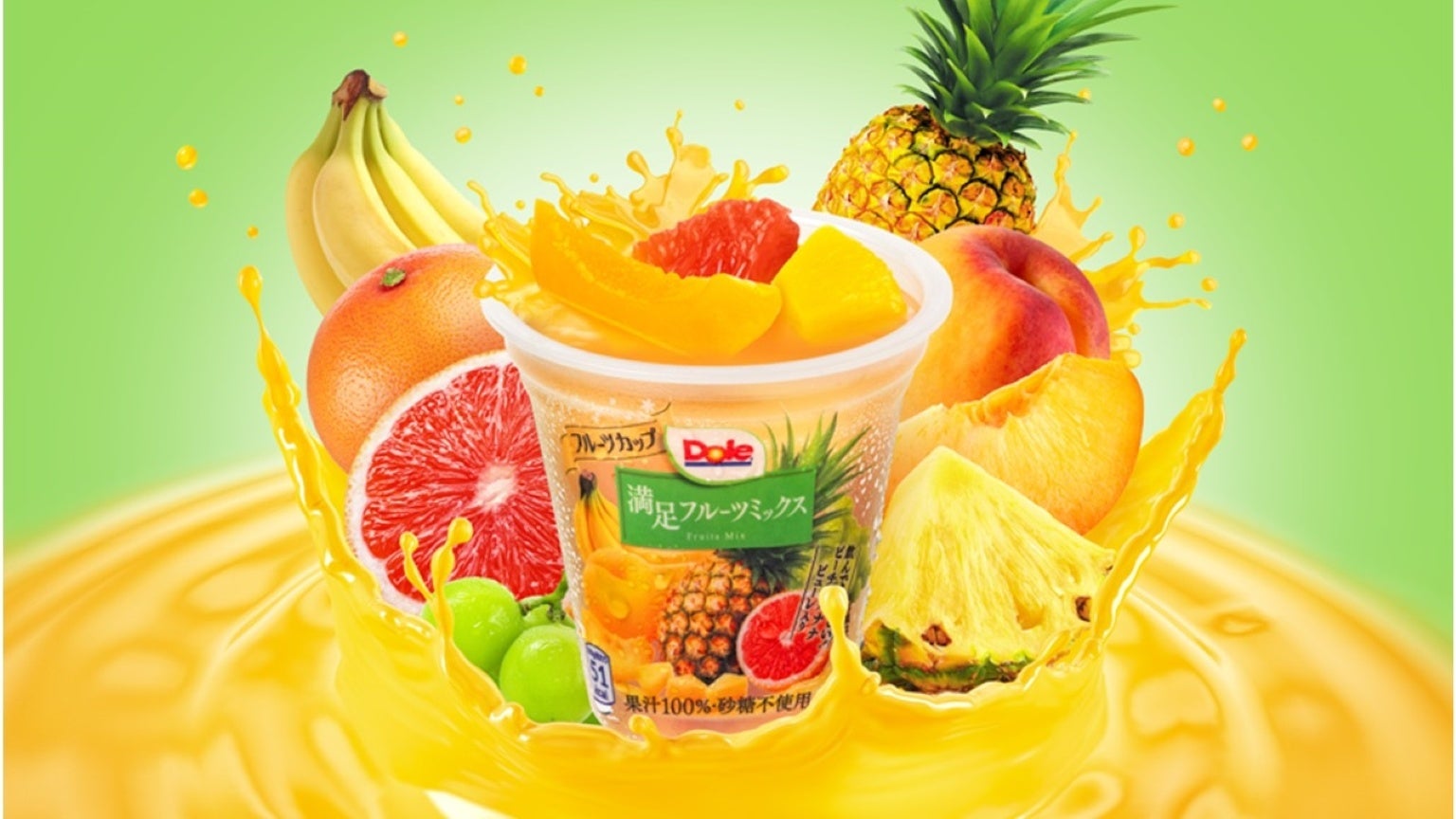 “フルーツでスマイルを。”のDole たっぷり果実の魅力が、ぎゅっと詰まった新商品！Doleフルーツカップに『満足フルーツミックス』登場 | グルメプレス