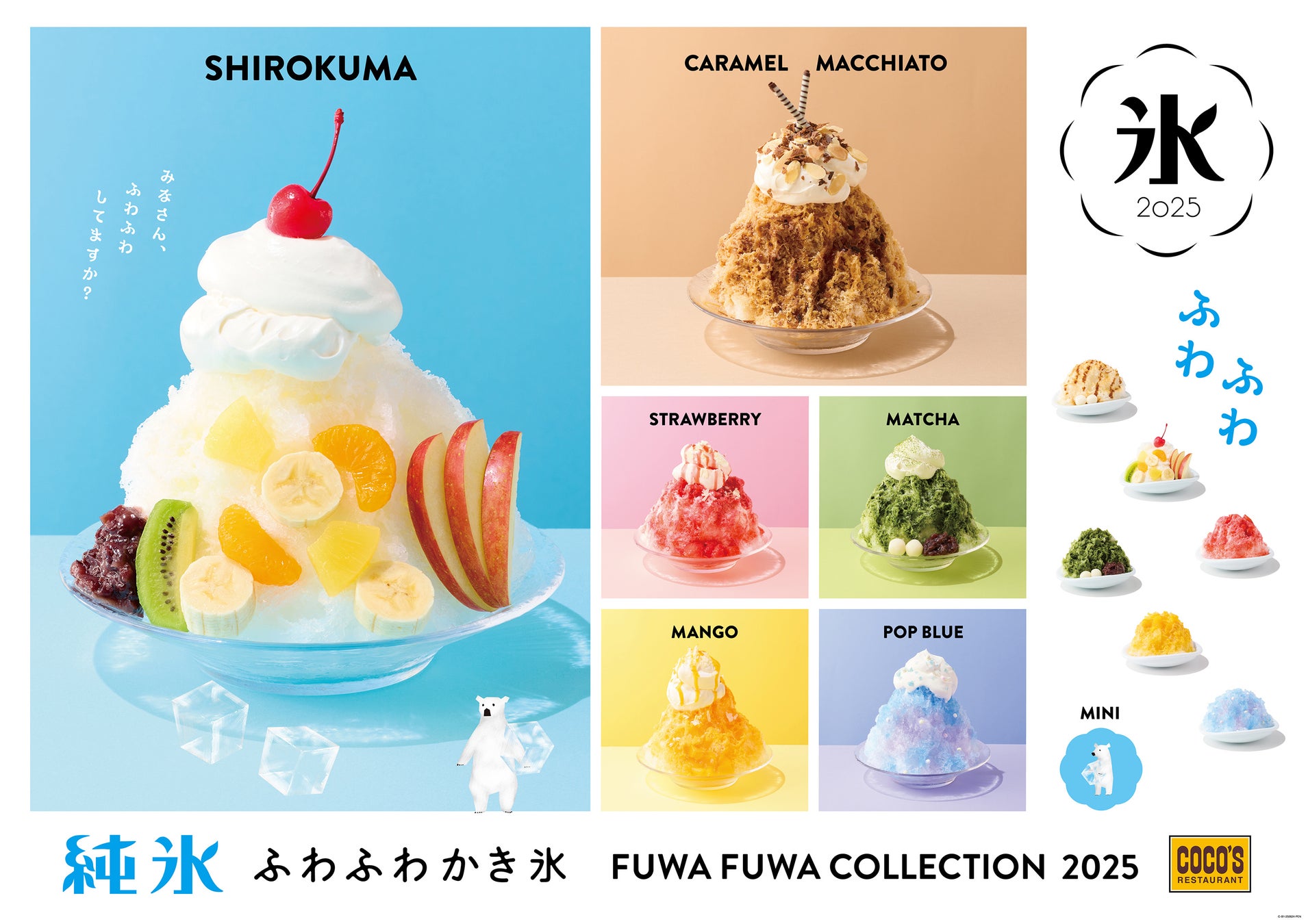 favy、広島『基町クレド・パセーラ』内のフードホールの名称を決定。現地視察付き説明会を6/25に開催 | グルメプレス