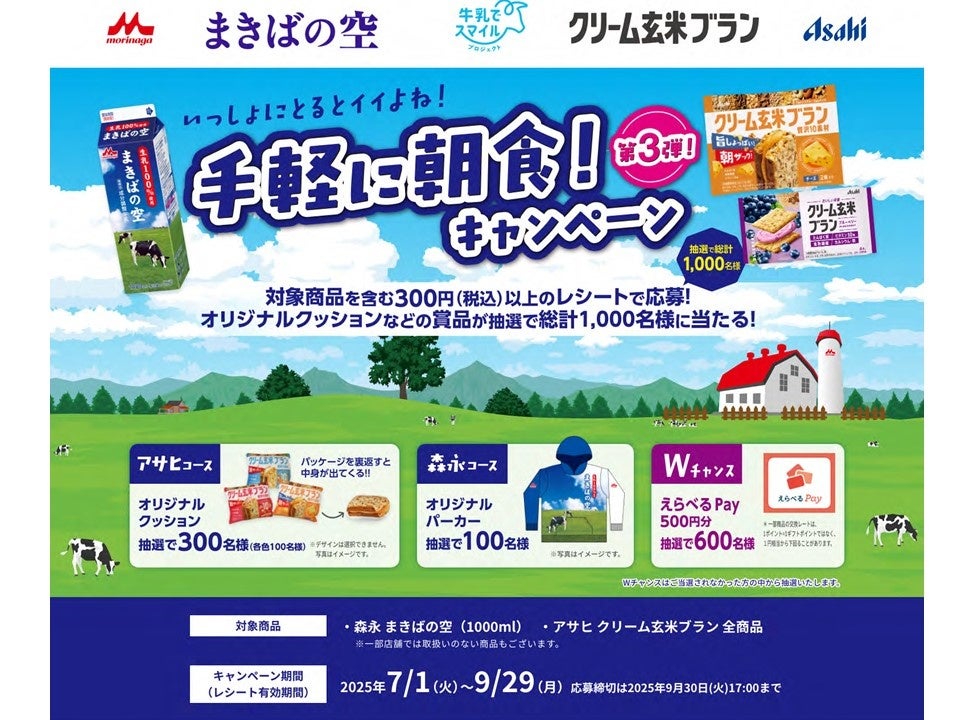 E1A新東名高速道路 NEOPASA岡崎（集約）に「ビアードパパ」がオープン！ | グルメプレス