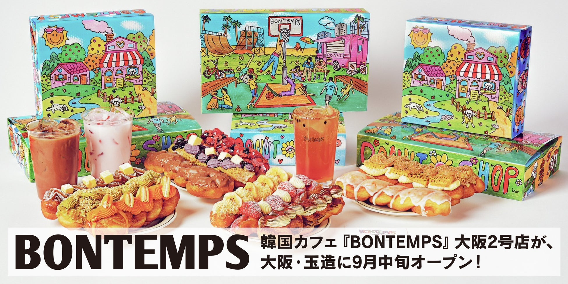 《BONTEMPS》韓国カフェ『BONTEMPS』が大阪・玉造に9月中旬オープン！ | グルメプレス